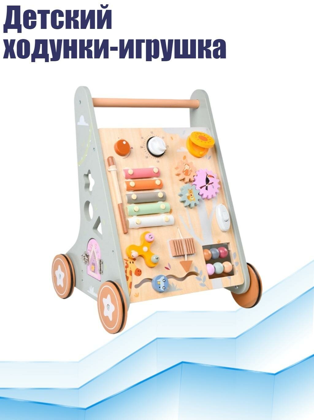 Детский ходунки-игрушка, Hxb