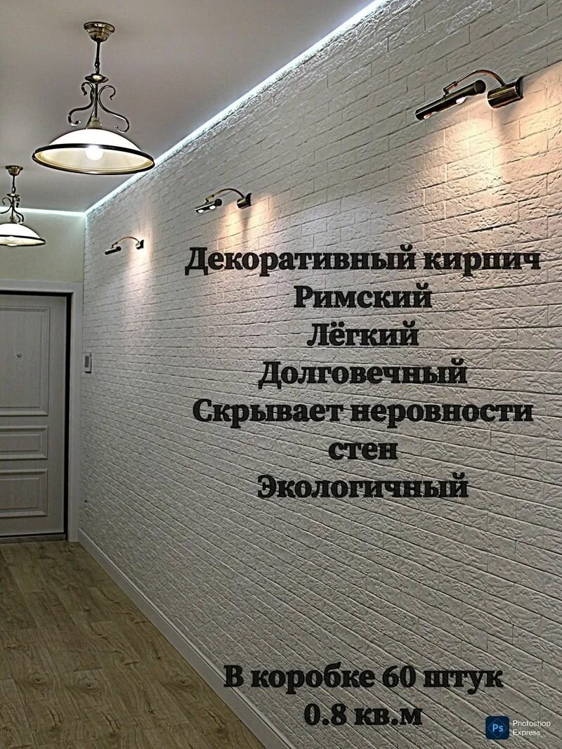 Декоративный кирпич Римский , гипсовый камень бесшовный 21×5см