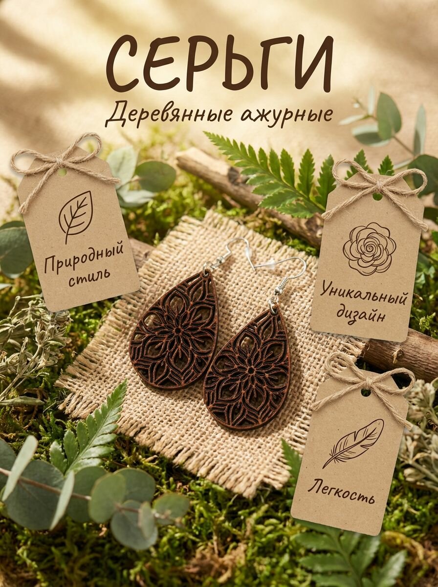 Серьги