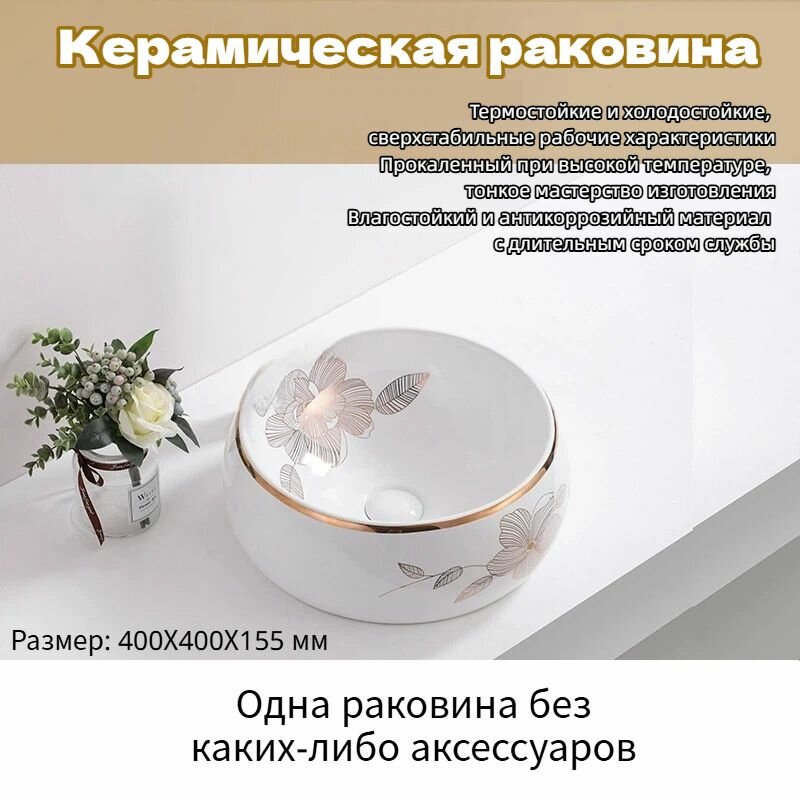Раковина, керамика, белая, круглая, антивандальная, 1 отверстие под смеситель, 60,5 см
