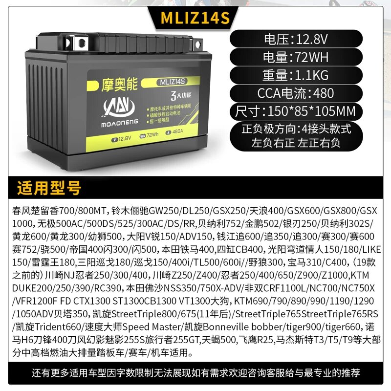Гелевый аккумулятор Ottodo YTX9-BSGW250 для мотоциклов Huanglong 600, Guangyang 250, Benelli, 12В, универсальный