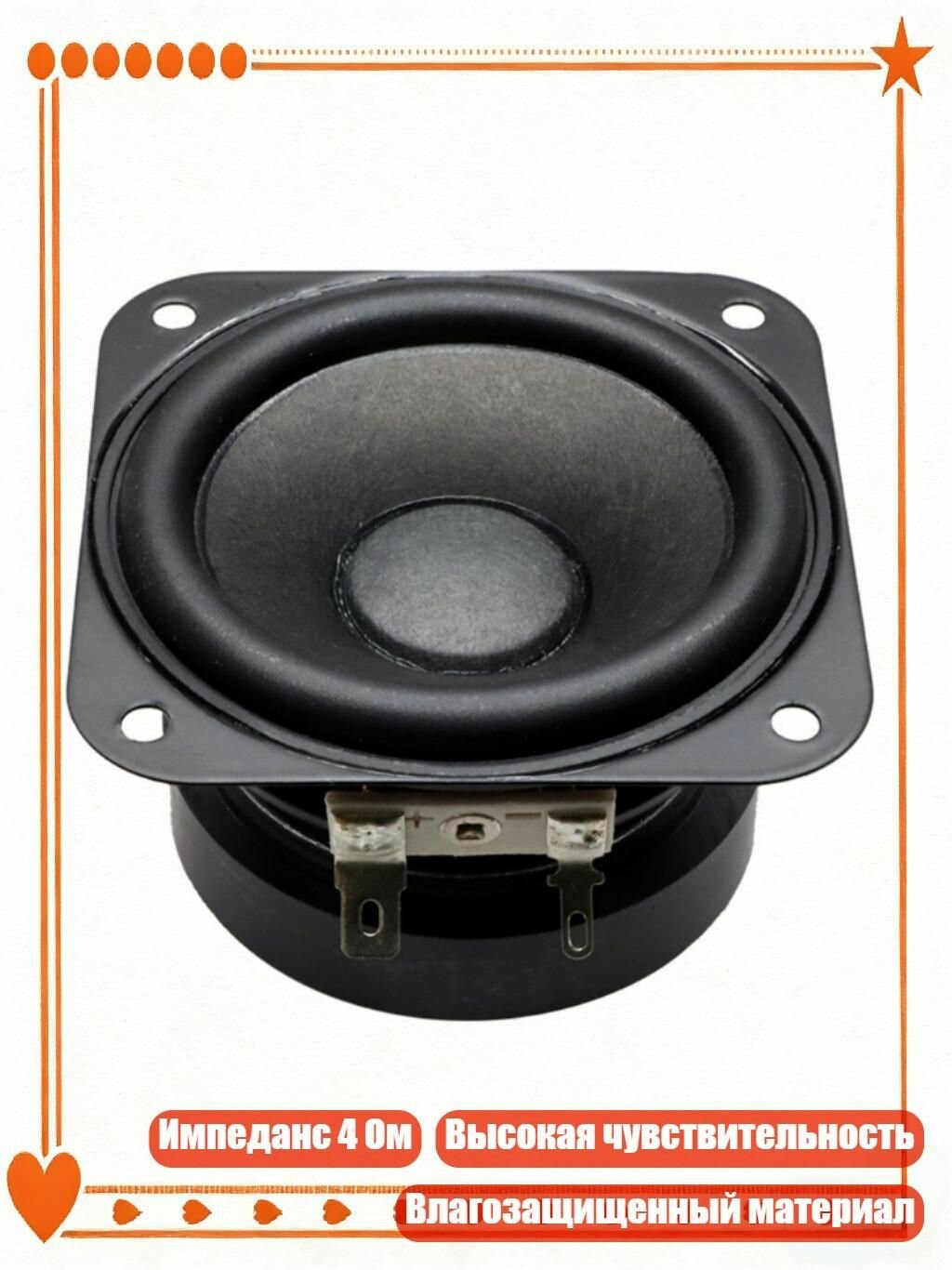 15 Вт 2,75 дюйма Subwoofer 70x70 мм басовый динамик портативный Squre Horn 4oms Black