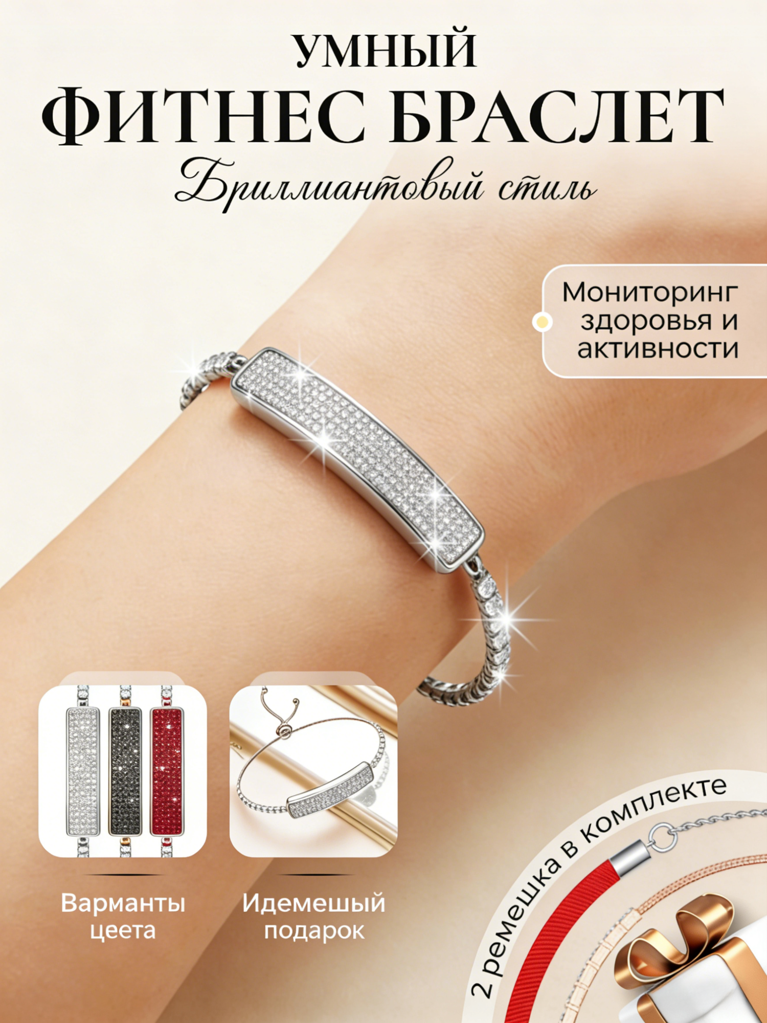 Умный браслет CCIT, женский, фитнес, мониторинг сна, влагозащита, 2 ремешка