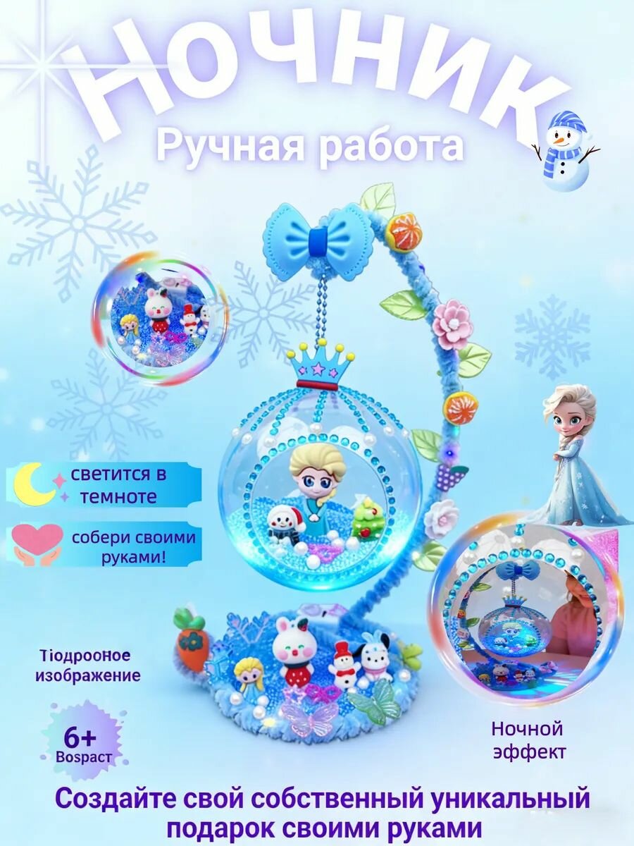 Набор для творчества, поделок и лепки для девочек. Набор для творчества, поделок и лепки для девочек