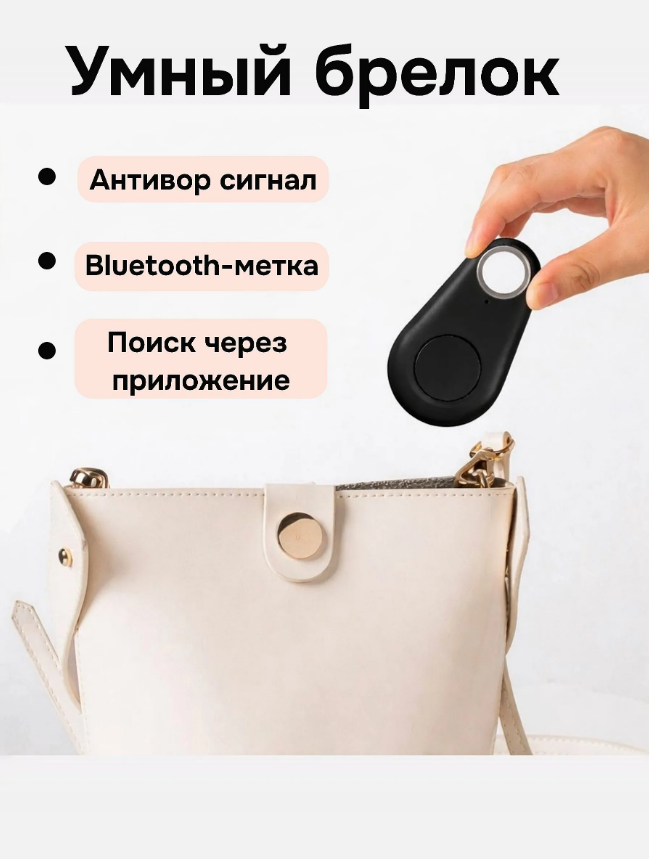 Брелок для поиска ключей DIARDI