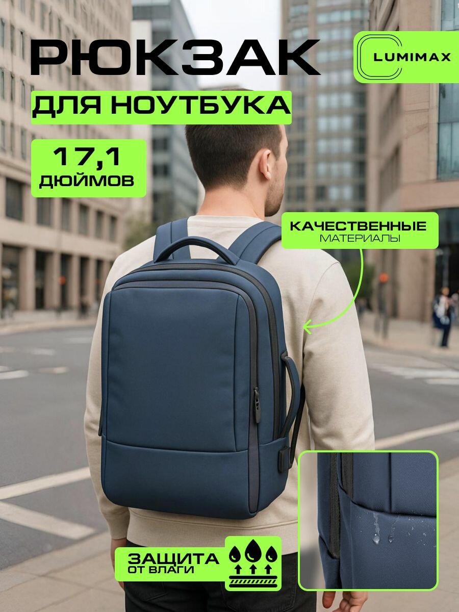 Рюкзак мужской городской для ноутбука с USB, трансформер, ручная кладь, для командировок, для путешествий, 30 л