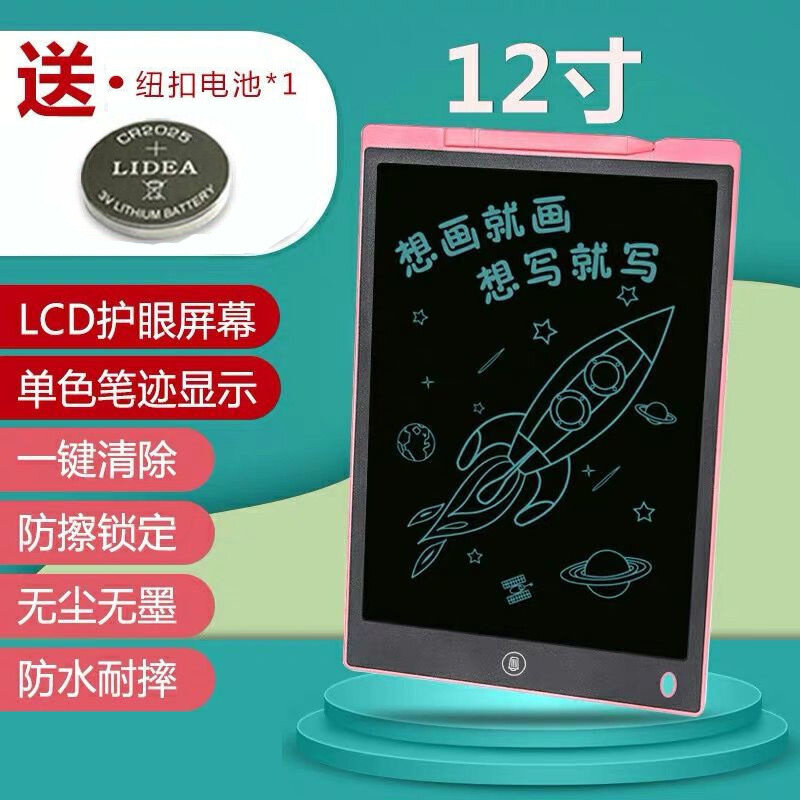 12-дюймовая LCD-доска для детей с монохромной вишнево-розовой панелью, однократное стирание, защита глаз