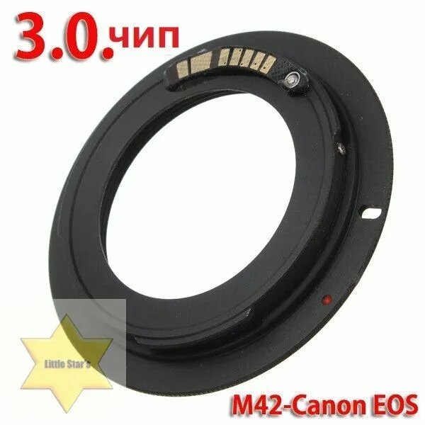 Кольцо переходное M42 - Canon с чипом (подтверждение фокусировки) на советские объективы