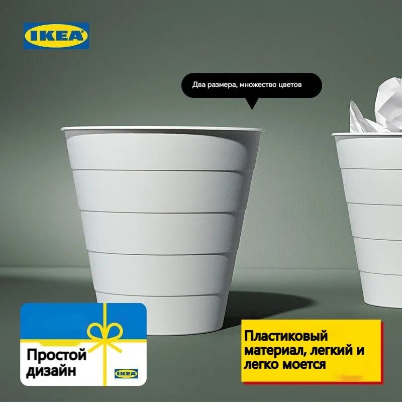 IKEA Корзина для бумаг FNISS 6.8 л для мусора пластиковая 1 шт