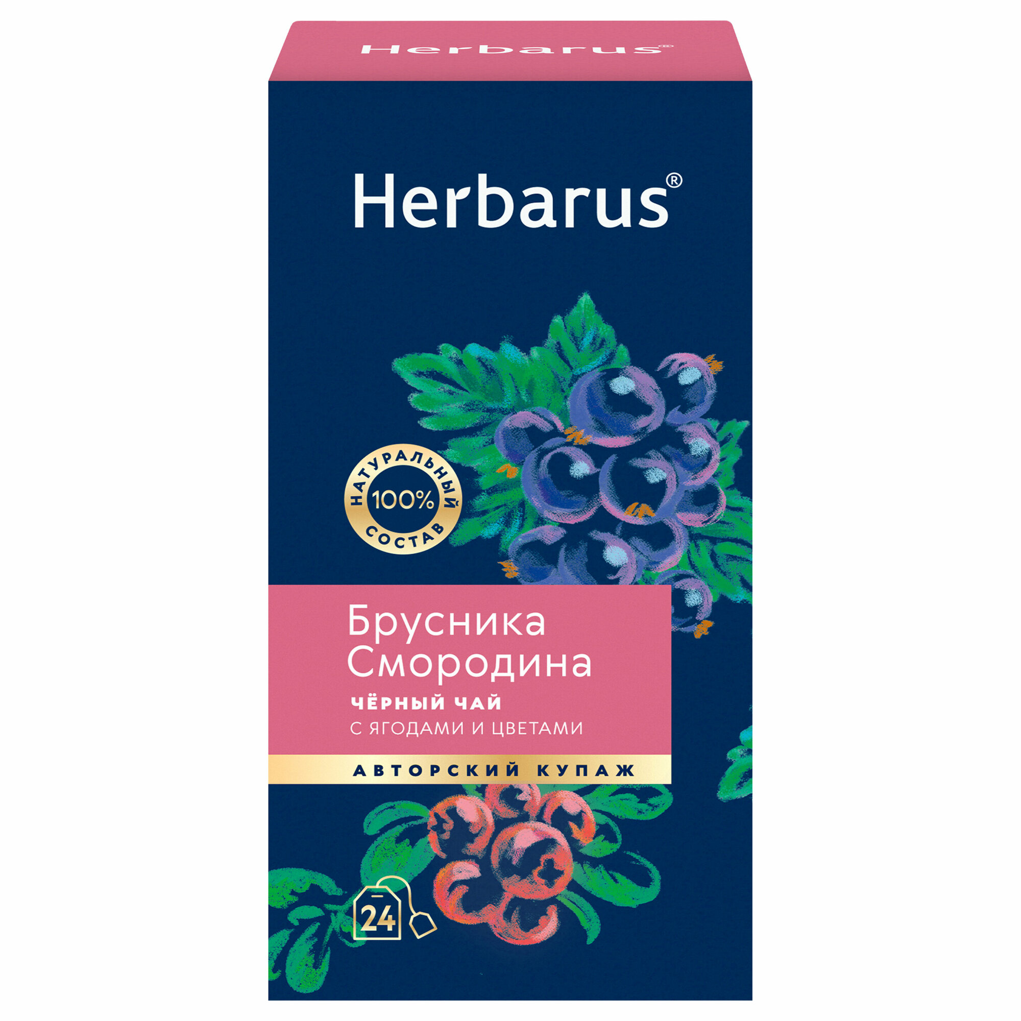 Чай Herbarus "Брусника-Смородина", черный, листовой, в пакетиках, 24 шт.