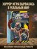 Книга "Темная сеть". Влад Райбер, твердый переплет, 288 стр.