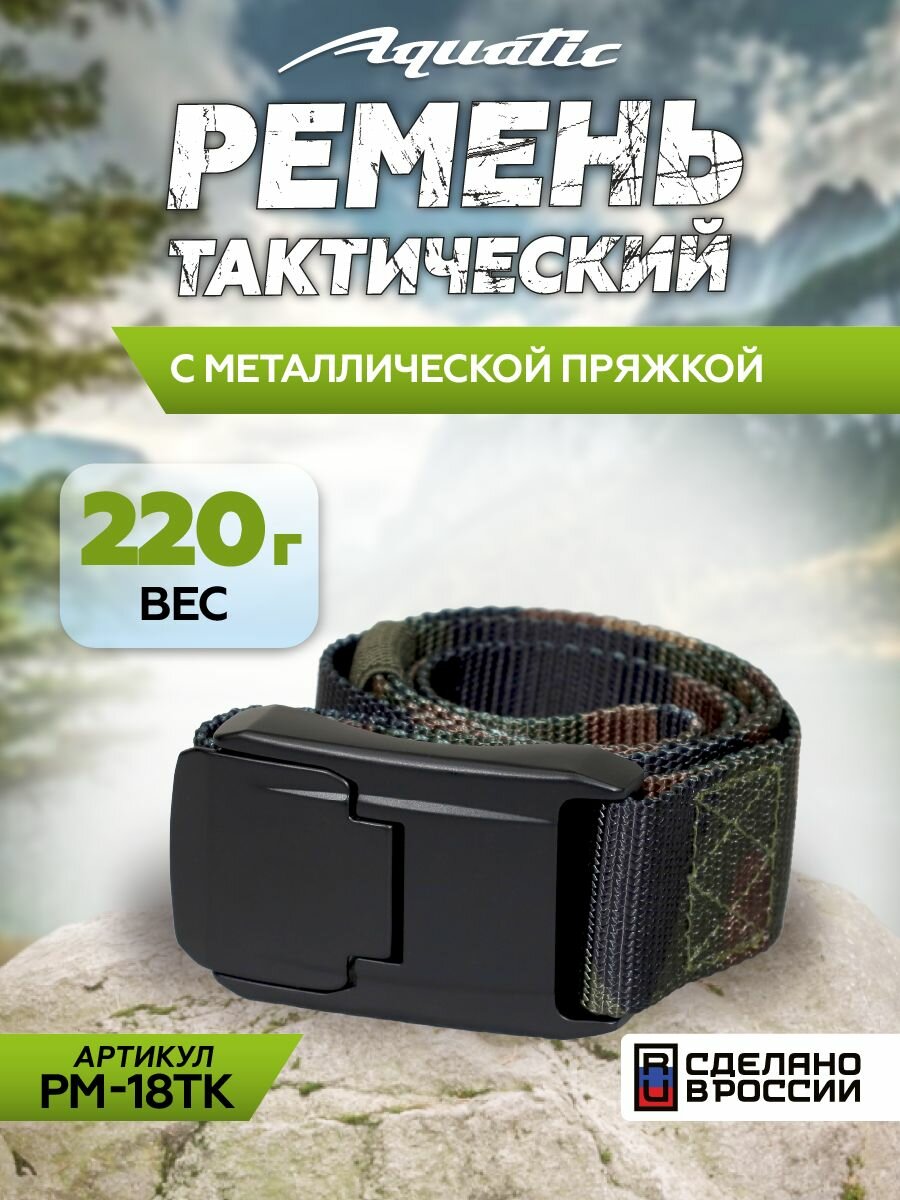 Ремень