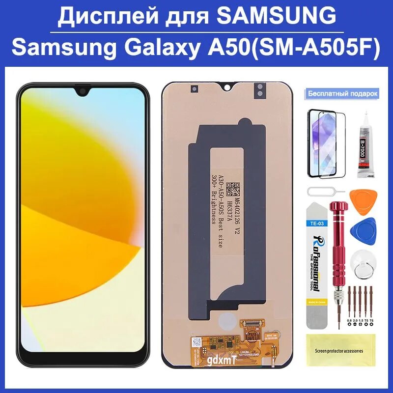 Дисплей для Samsung Galaxy A50 (SM-A505F) в сборе с тачскрином, TFT