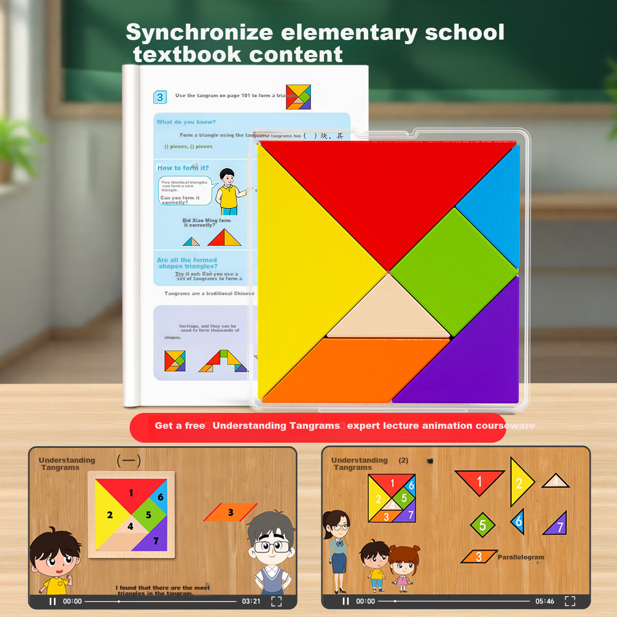 Деревянная головоломка Танграм Xiaowandou для обучения математике в 2-м классе - учебник-совместимая развивающая