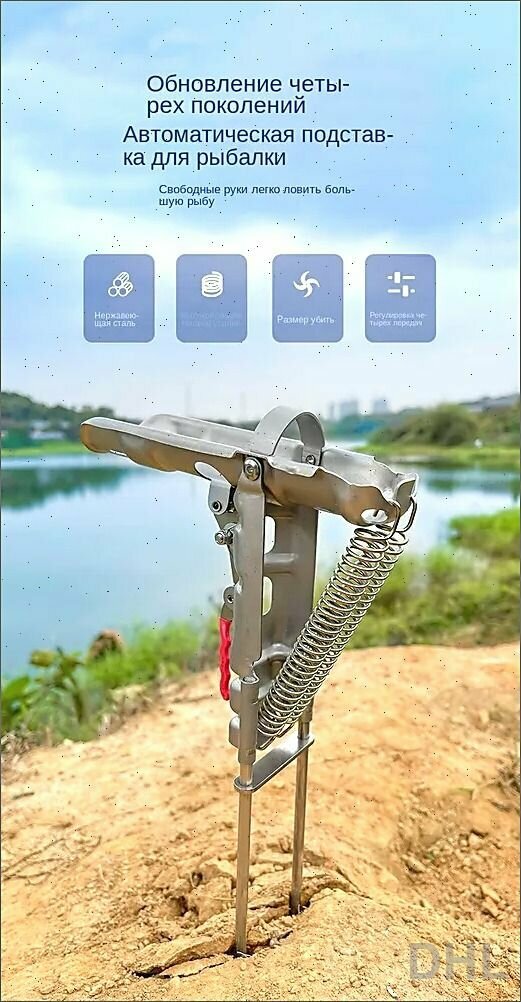 Автоподсекатель для удочки / автоматический подсекатель / подставка для удочки