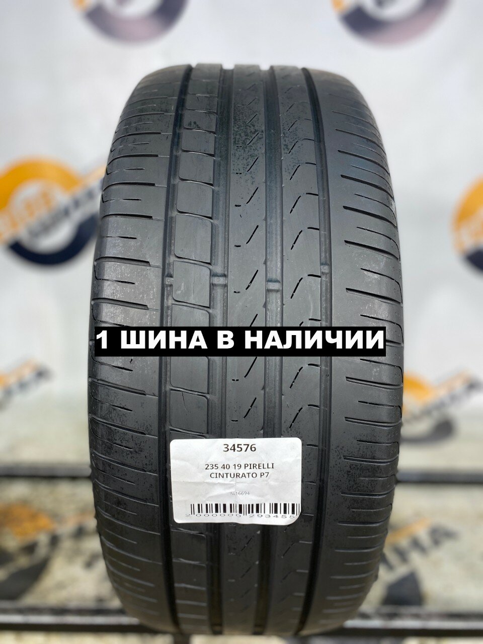 Шины Pirelli Cinturato P7 235/40R19 96Y
