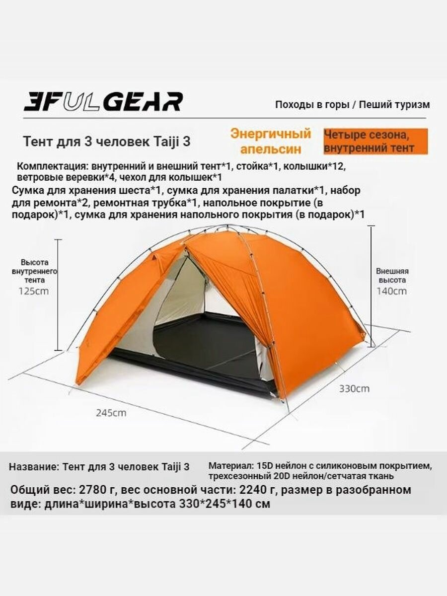 3F UL GEAR Трехместная походная палатка на открытом воздухе TaiJi3