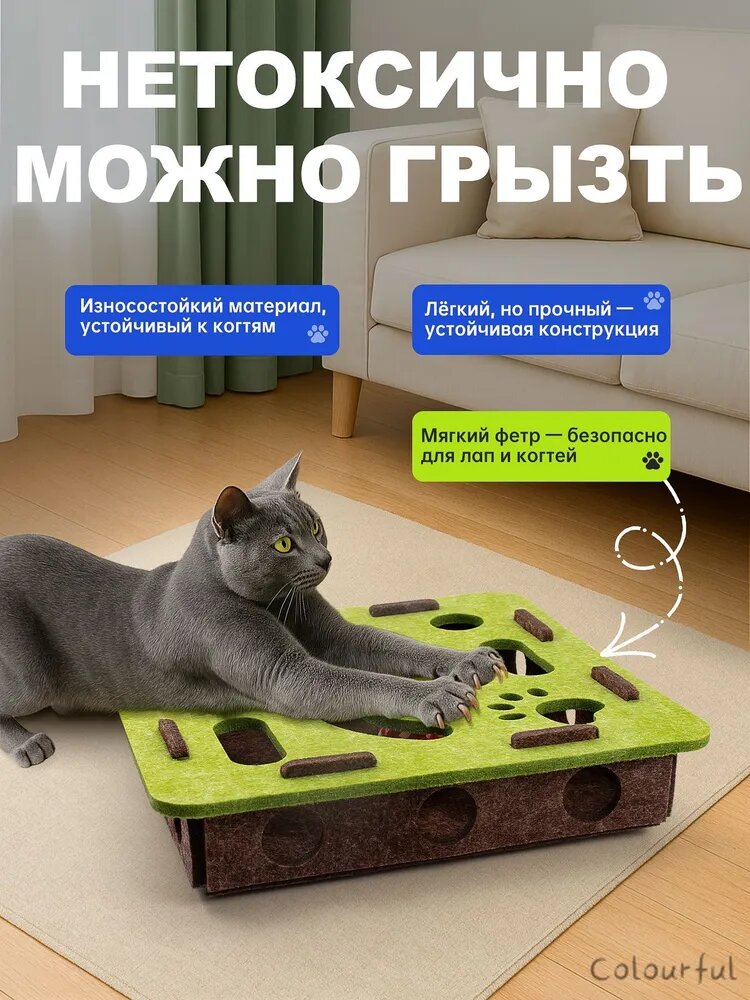Интерактивная доска для кошек для 2+ кошек совместная игра Фетр Коричневый Зеленый 300*300*70 — фото 1