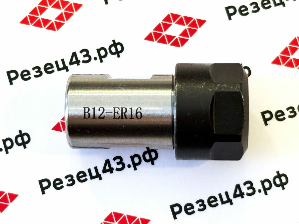 Цанговый патрон под конус B12 для цанг ER16 (B12-ER16A)