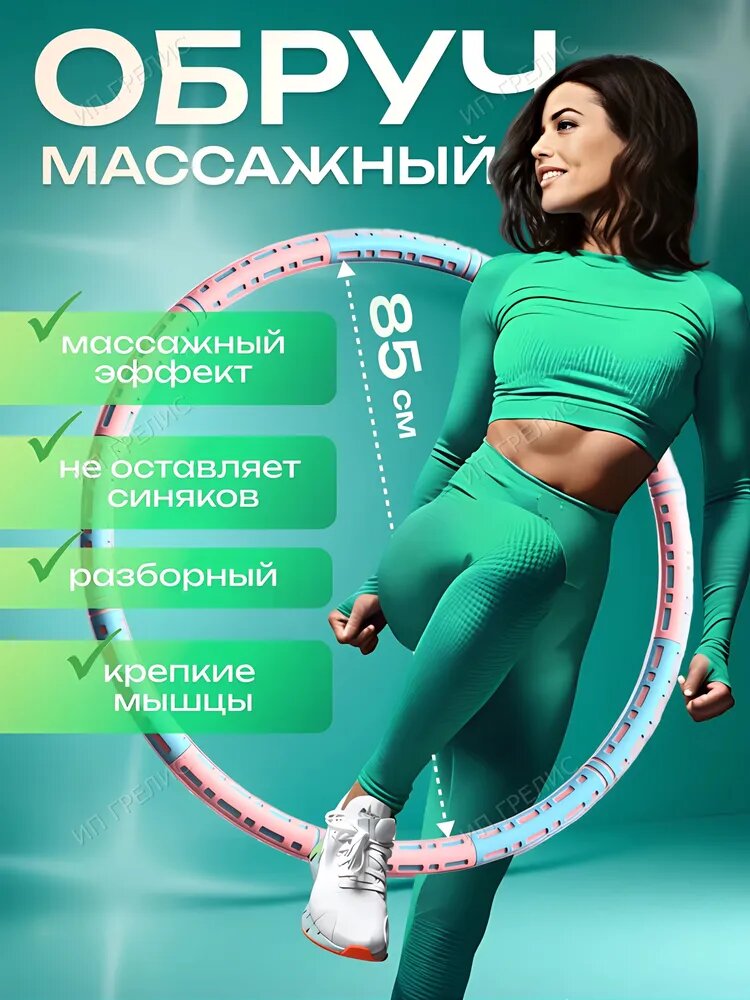 Обруч гимнастический "Гимнастический" для фитнеса, гибкая конструкция, разборный, стальной, зеленый