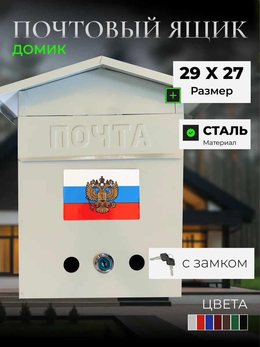 Почтовый ящик с замком серый