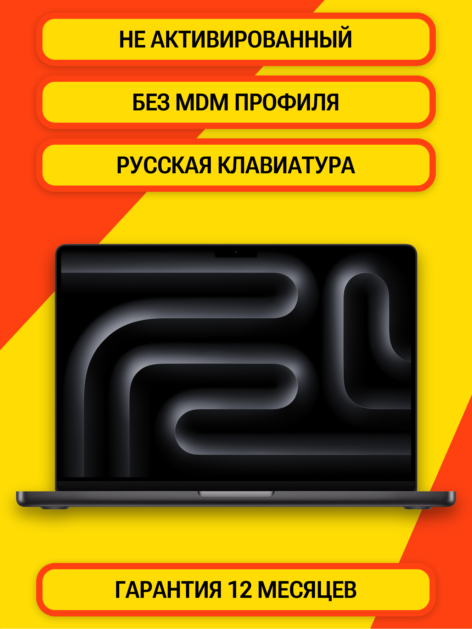 Ноутбук Apple MacBook Pro 14" MCX04 (M4 10-Core, GPU 10-Core, 24GB, 1TB) («Чёрный космос» | Space Black)