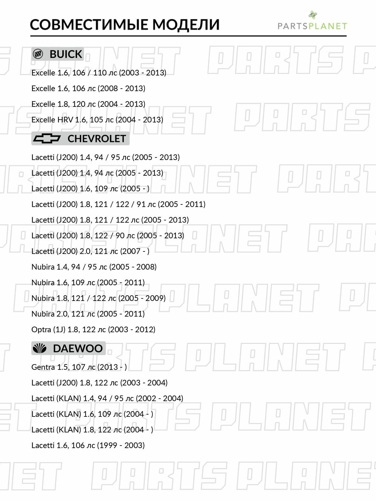 Шланг тормозной, для Шевроле Лачетти 2005-2013, Нубира 2005-2008, Дэу Джентра 2013, Лачетти 2002-2004, Нубира 2000-2003 арт PHD991 — фото 1