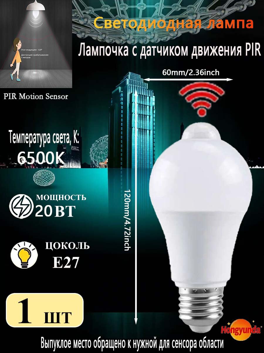 Лампочка, Цоколь: E27, 20 Вт, 1 шт.