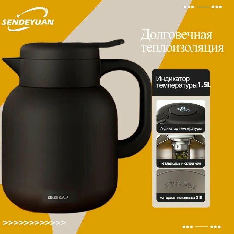 SENDEYUAN Термос С кнопкой, 1.5 л