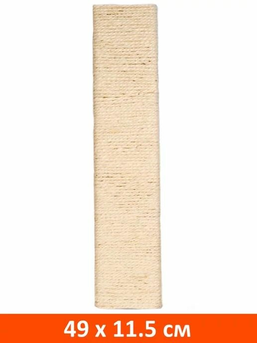 Когтеточка доска №102 сизаль 49х11,5 см Triol