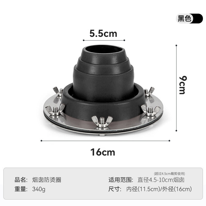 Рукав для дымохода, силиконовый, черный