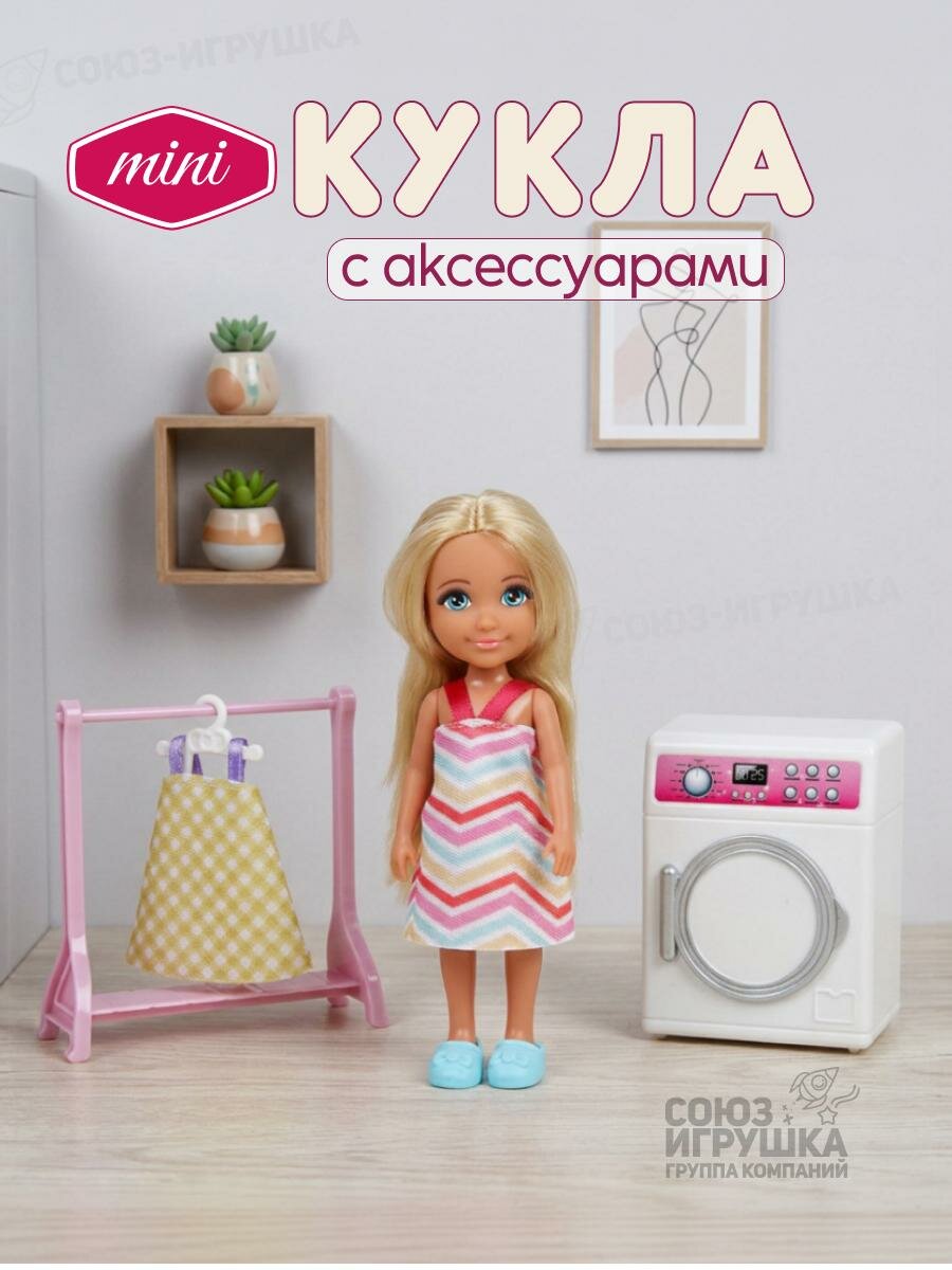 Кукла "Ankiki" модница с аксессуарами, стиральная машина, 2 платья, вешалка, для девочек от 3 лет, размер набора 20*5*16см