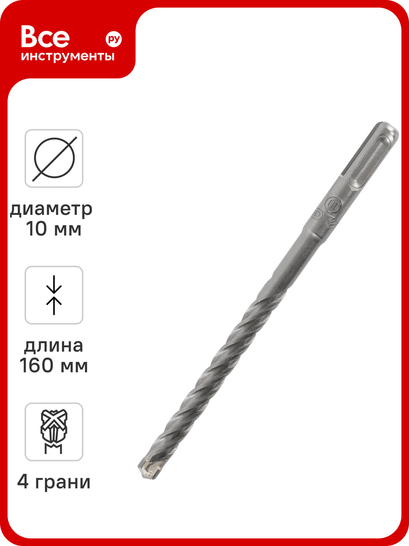 Бур по бетону Quadro-X 10x160 мм, SDS-plus rage by VIRA 566016