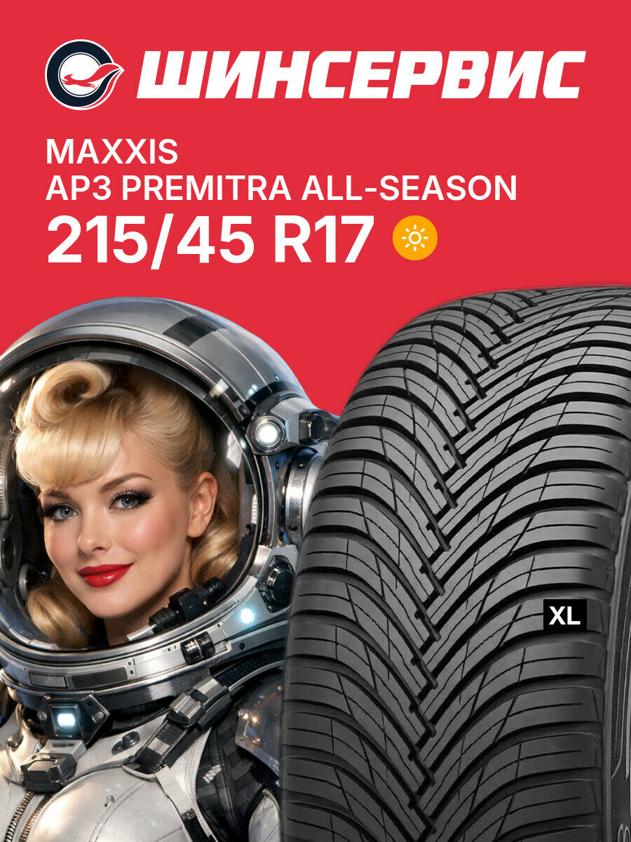 Летняя шина Maxxis AP3 Premitra All-Season 215/45 R17 91W, летняя автомобильная резина