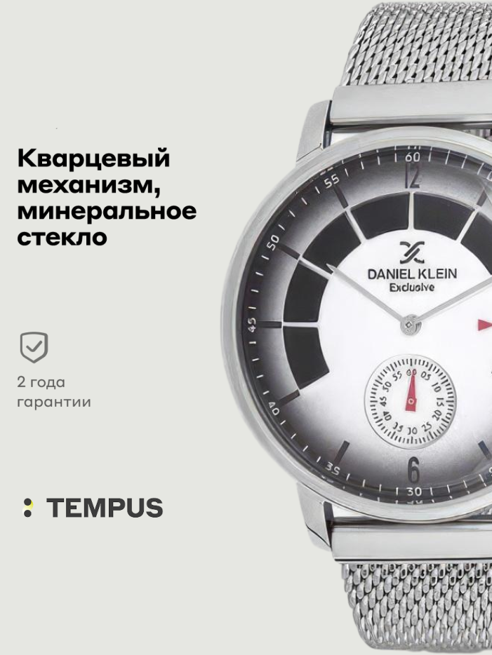 Наручные часы