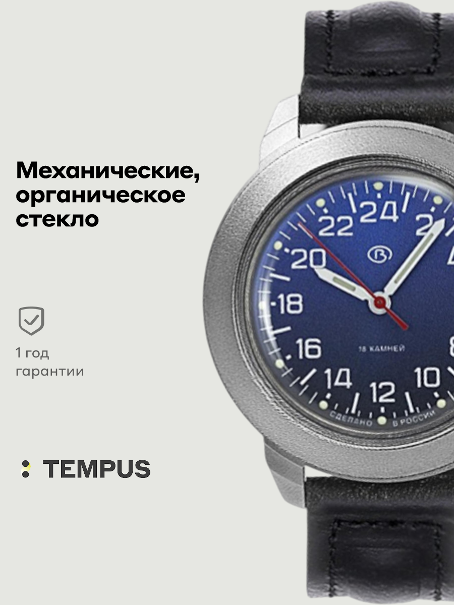 Наручные часы
