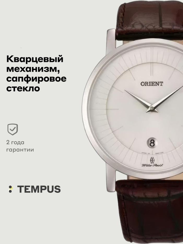 Наручные часы ORIENT