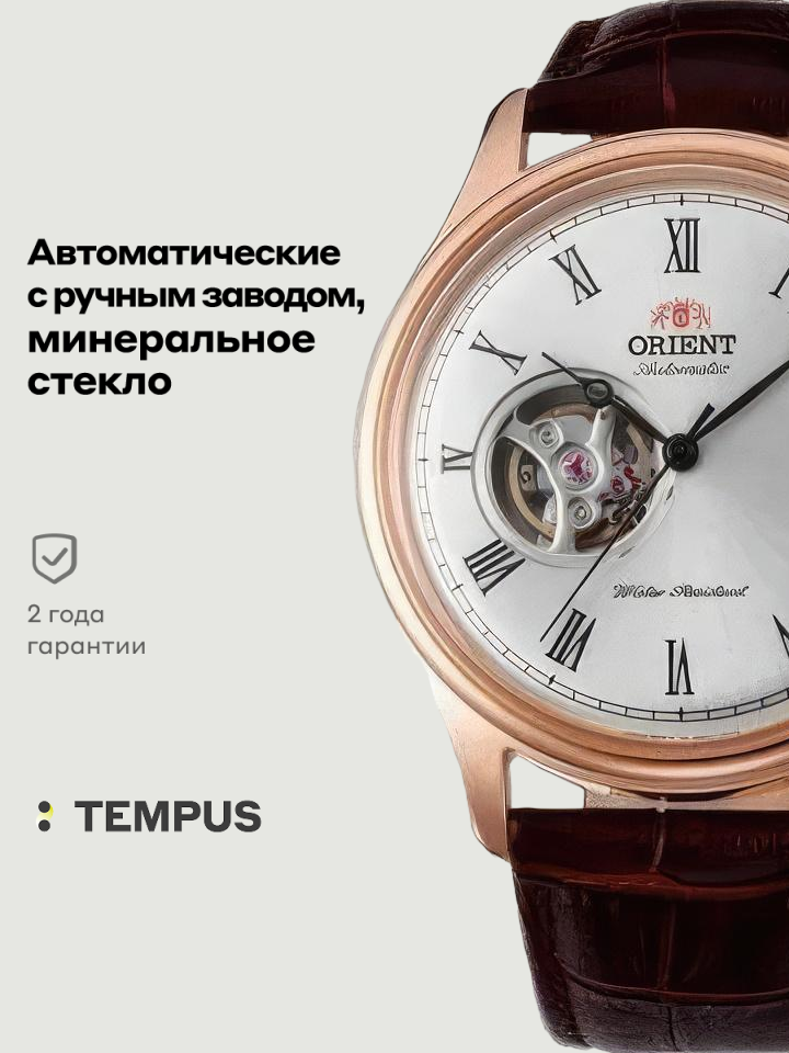 Наручные часы Automatic