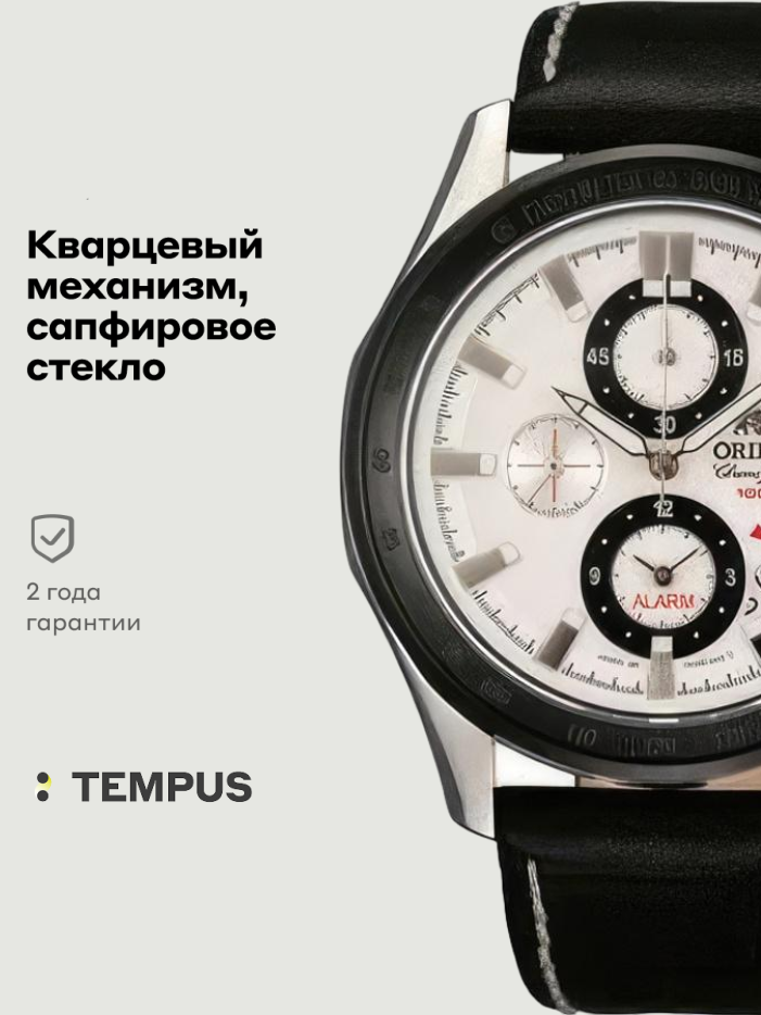 Наручные часы