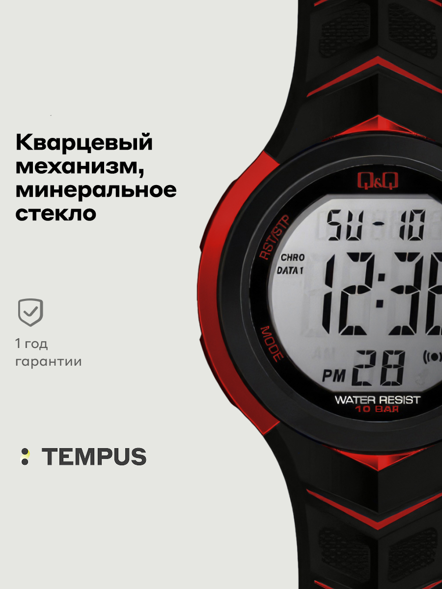 Наручные часы