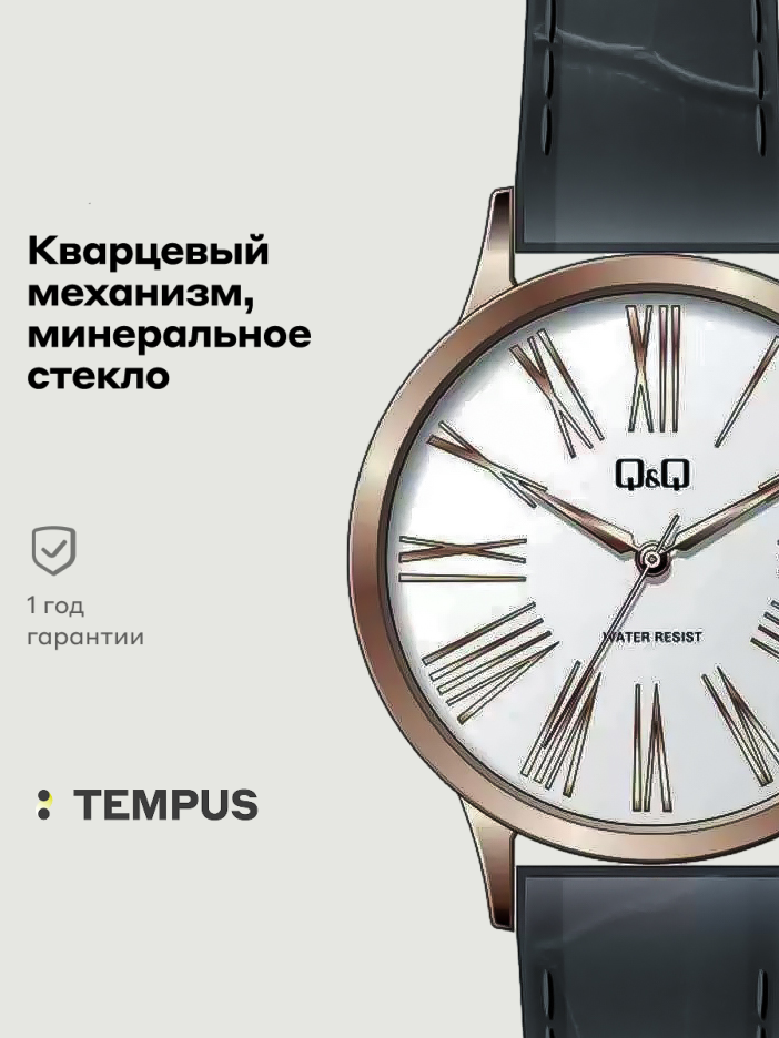 Наручные часы