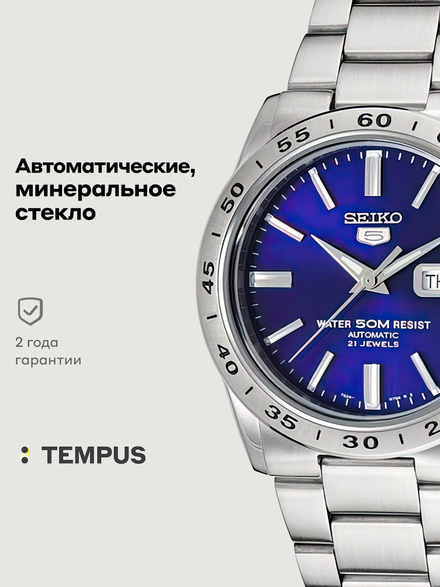 Наручные часы