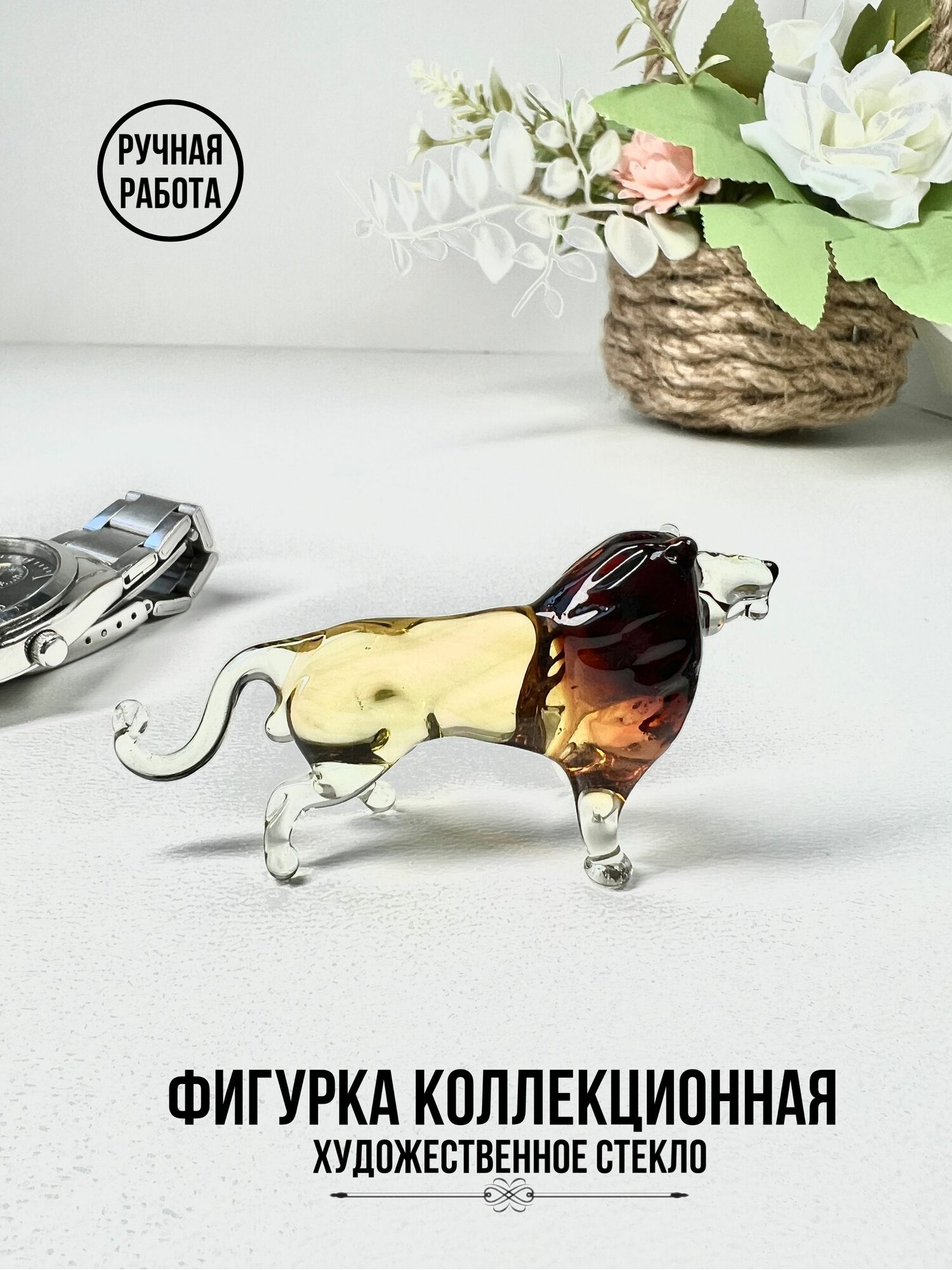 Фигурка коллекционная. Художественное стекло. Коллекция дикие звери. Лев