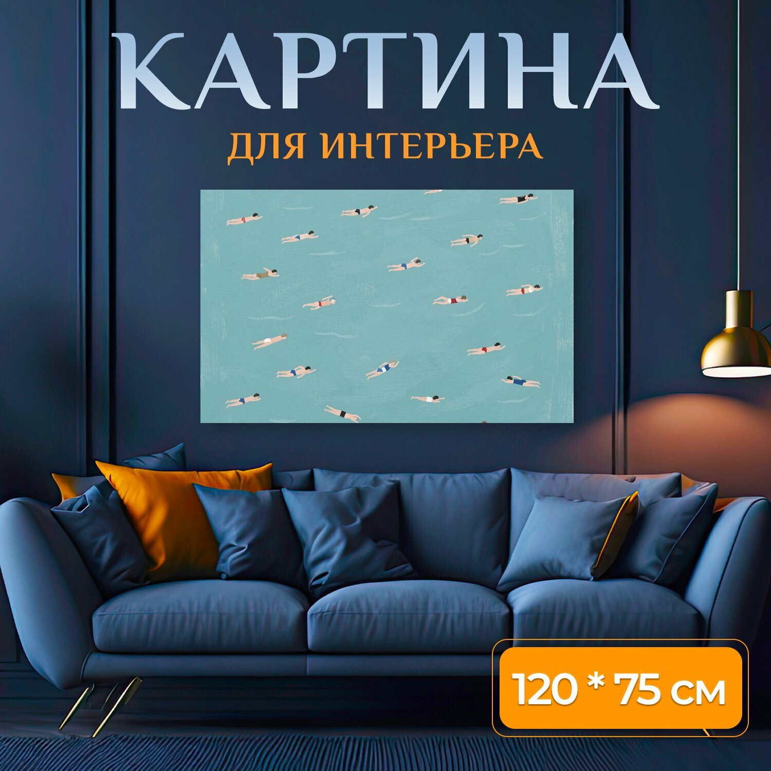 Картина на холсте "Пловцы в бирюзовой воде. Минималистичная морская сцена с множеством людей, плывущих в спокойной бирюзовой акватории." на подрамнике 120х75 см. для интерьера