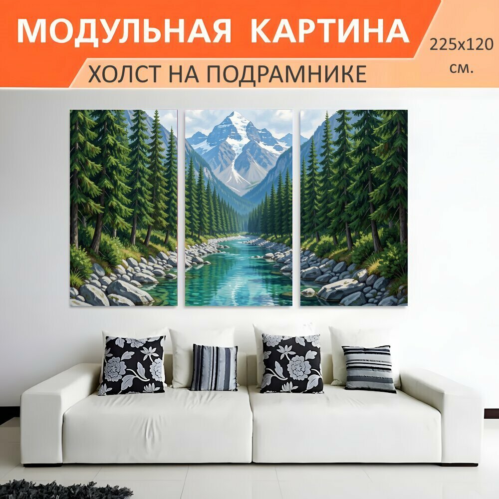 Модульная картина на холсте "Альпийская река среди елей. Живописная горная долина с прозрачной бирюзовой водой, каменистыми берегами." триптих на подрамнике 225х120 см. для интерьера