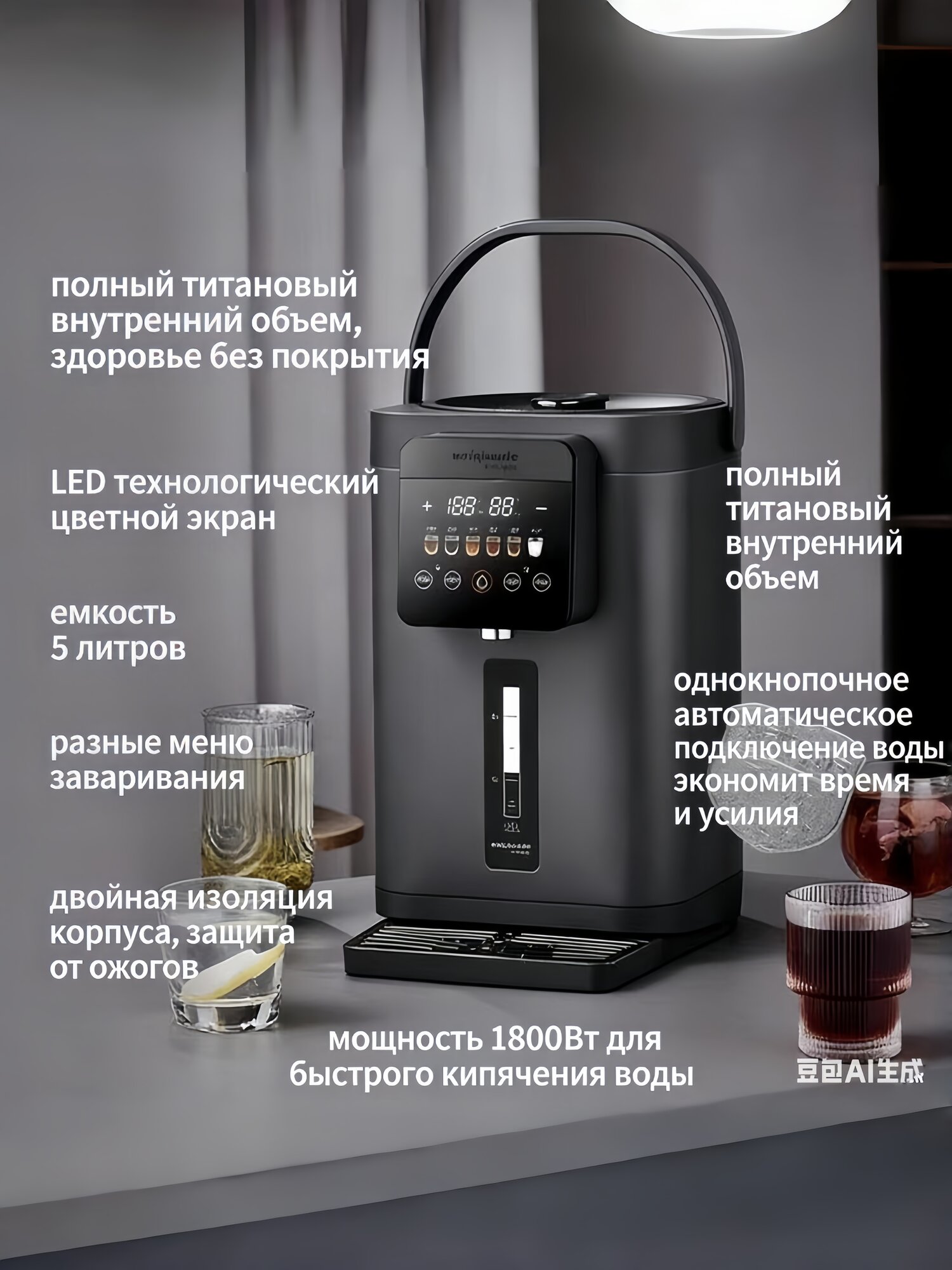 Термопот Weissgauff "WWT 5030", сенсорное управление, функция дехлорирования