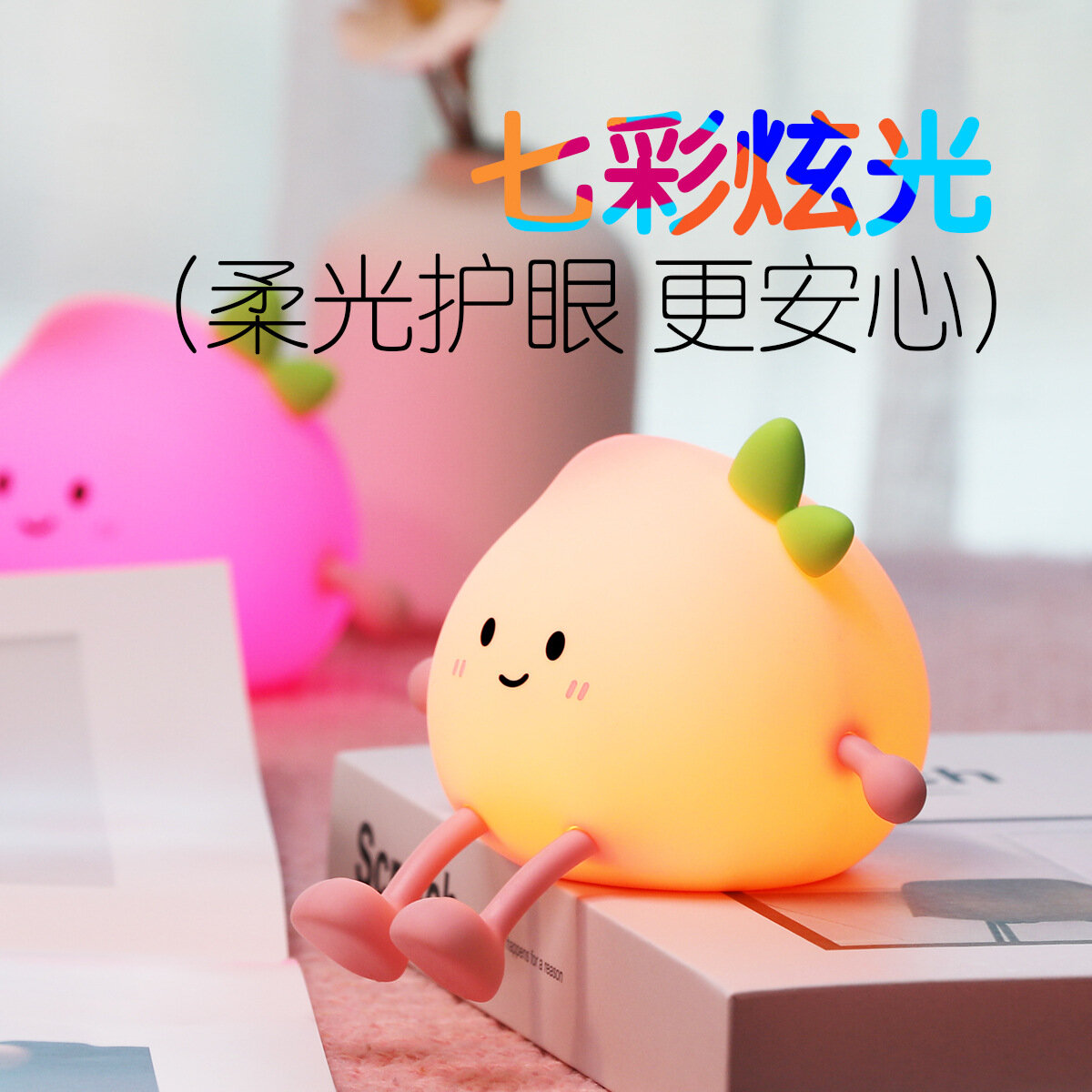 Little Peach силиконовая ночник с USB зарядкой и сенсорным управлением, цветной RGB для сна младенца, бережный для глаз