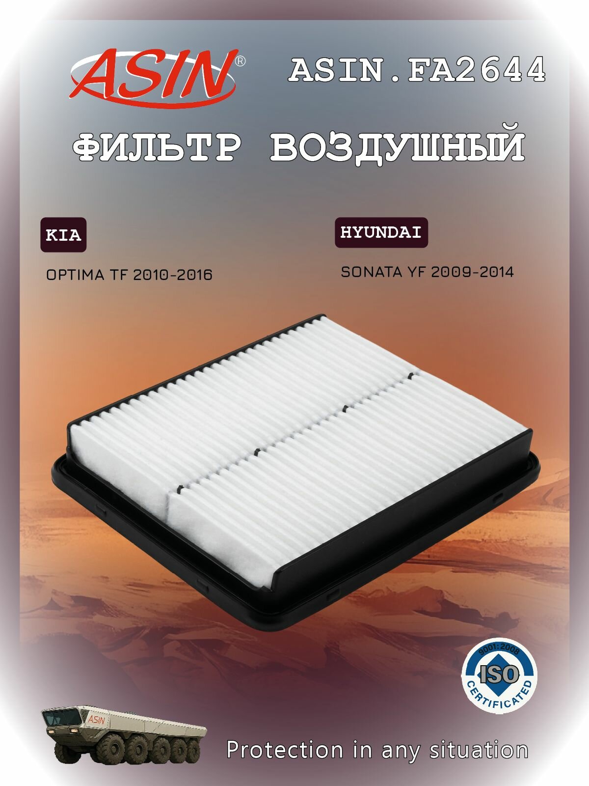 Фильтр воздушный KIA Киа Optima Оптима, HYUNDAI Хендай Sonata Соната 281133S100