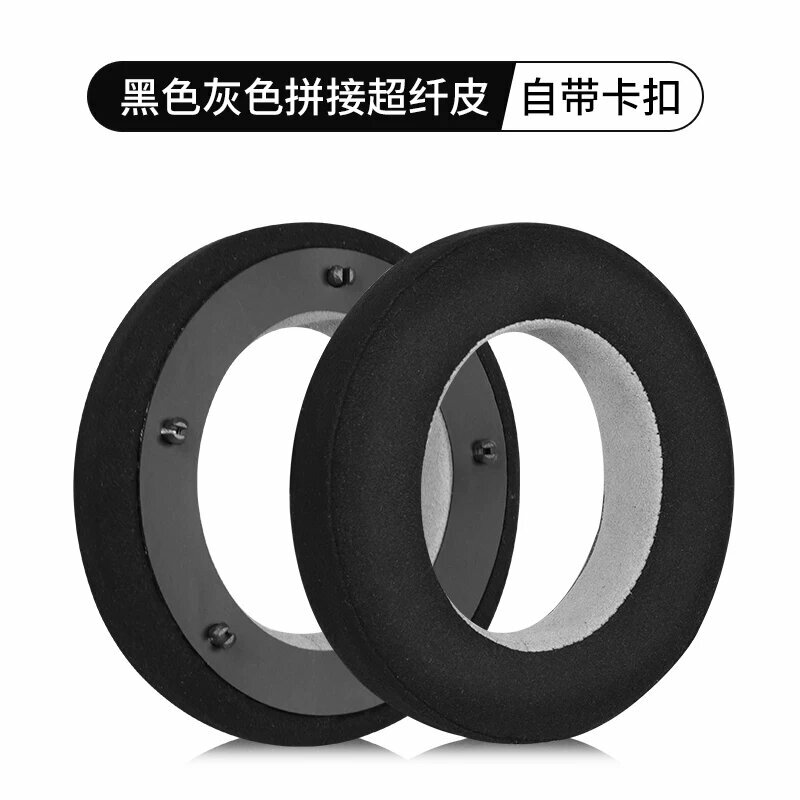 Ушные накладки Focal Clear MG Pro из микрофибры - Черно-серый, 1 пара с креплением, замена для премиум-аудио
