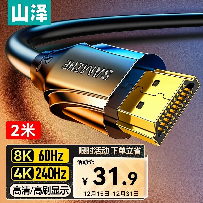Классический HDMI 2.1 кабель 8K для мониторов и телевизоров, длина 15 метров, высококачественное видео соединение